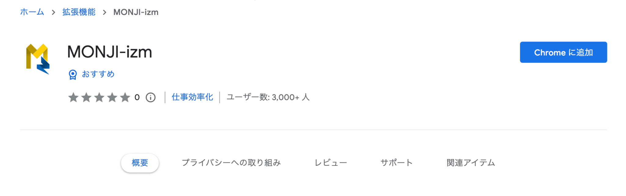 【WEBエンジニア必見】修正依頼効率化ツールMONJIの使い方を徹底解説 | プログラミングスクール比較ドットコム